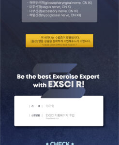 Cranial Nerves - EXSCI R