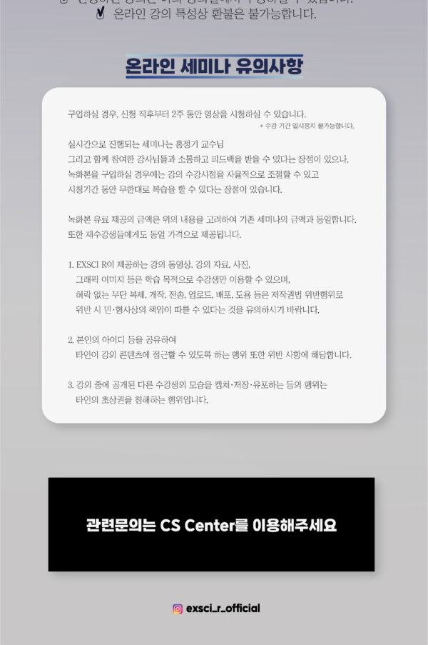 Sensorimotor Complexity Model에 근거한 근신경계 재활 운동 방법 - EXSCI R