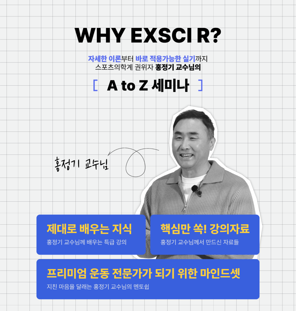 EXSCI R - EXSCI R