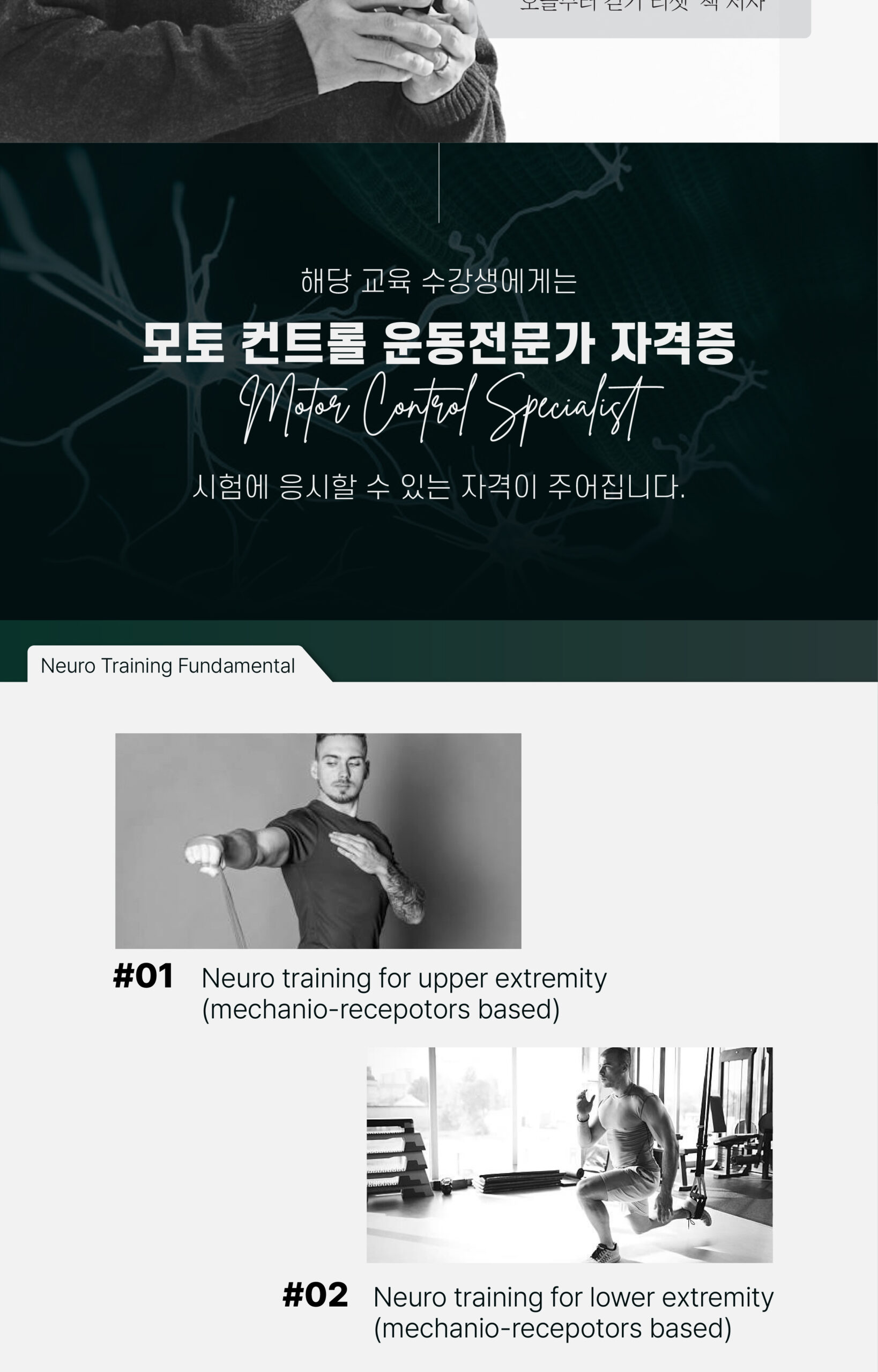 3D Neuro Training Fundamental - EXSCI R