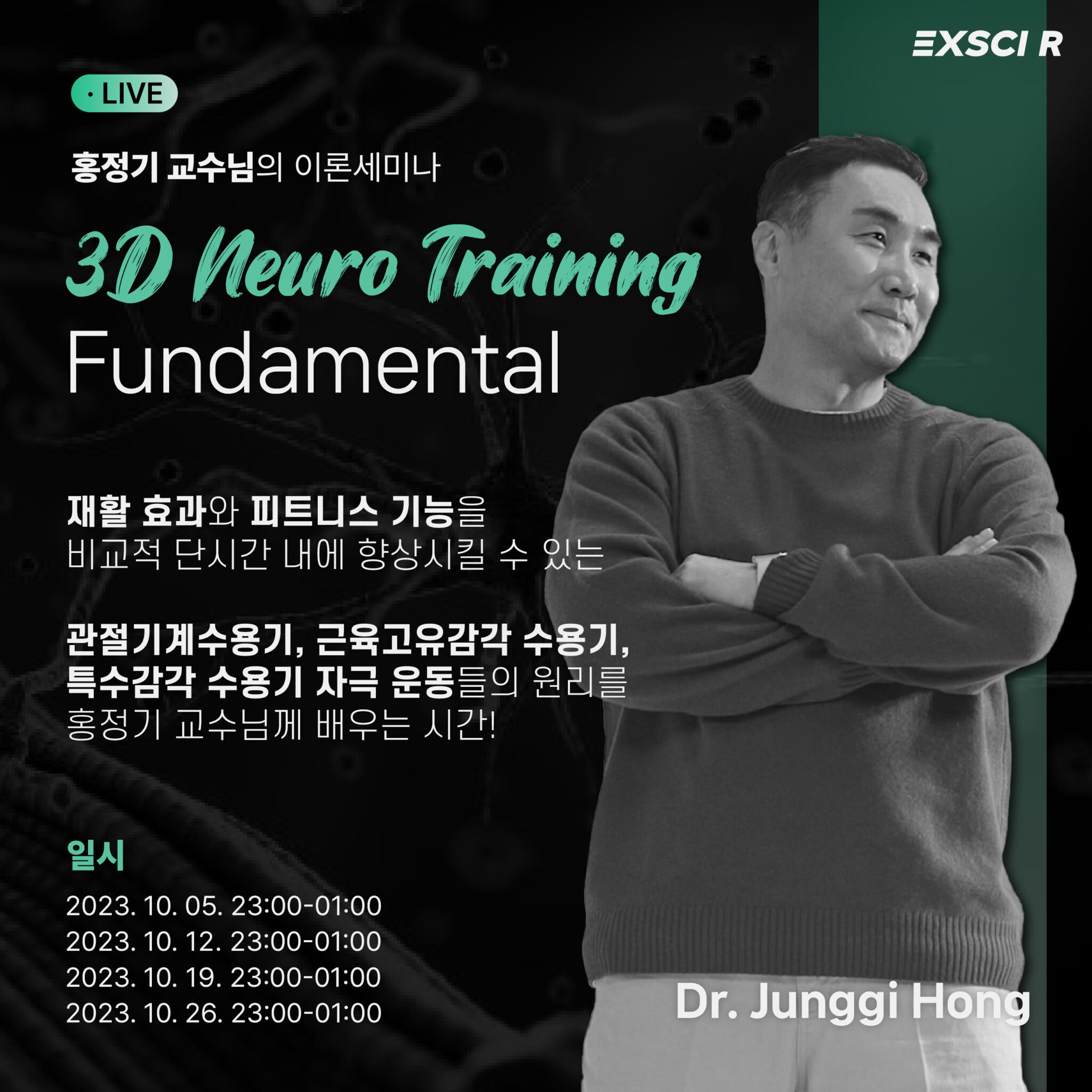3D Neuro Training Fundamental - EXSCI R
