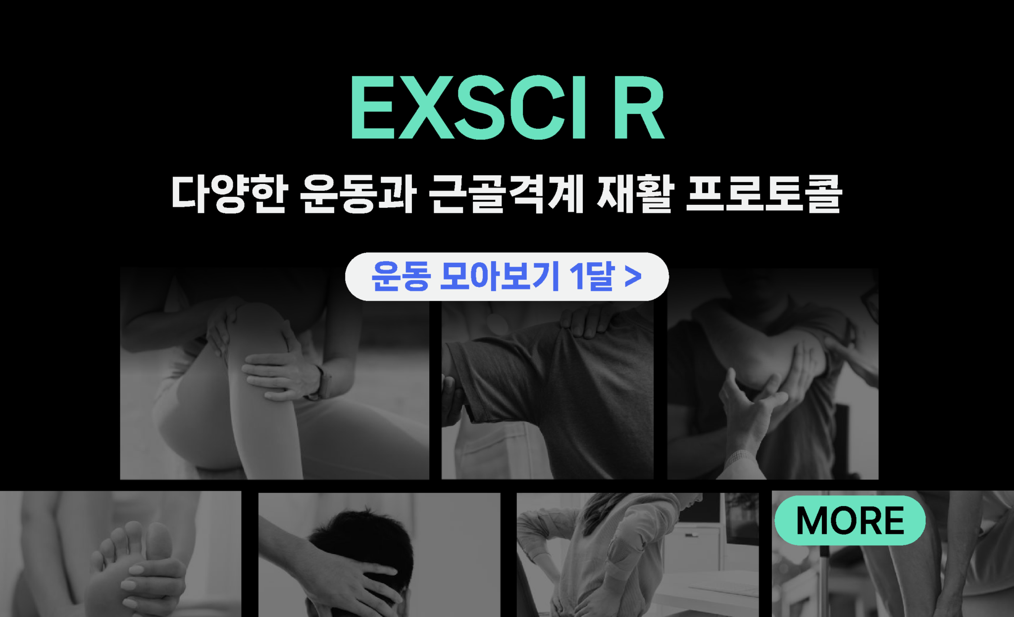 EXSCI R - EXSCI R