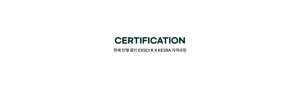CERTIFICATION - EXSCI R
