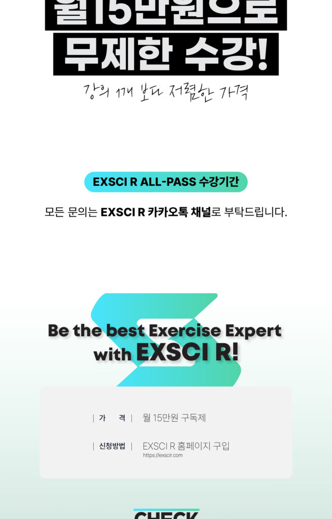 EXSCI R ALL-PASS - EXSCI R