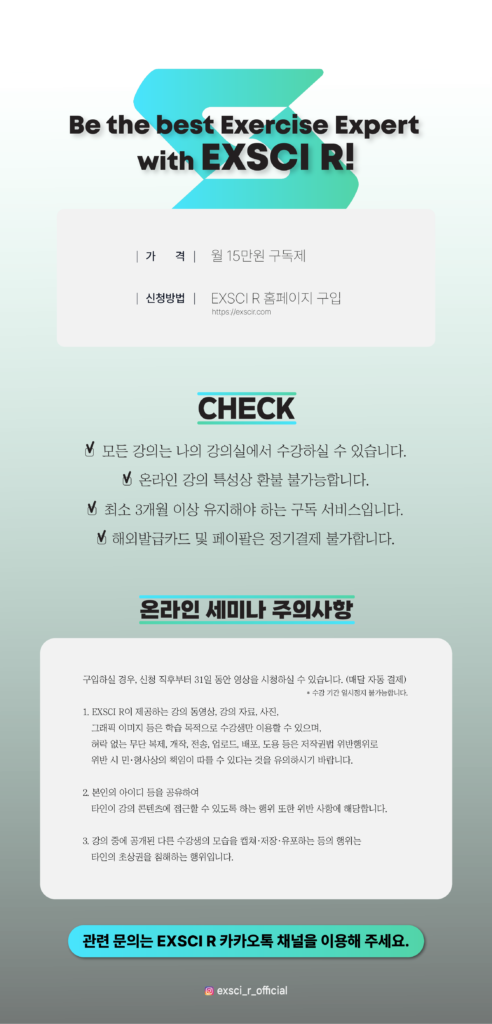 EXSCI R ALL-PASS - EXSCI R