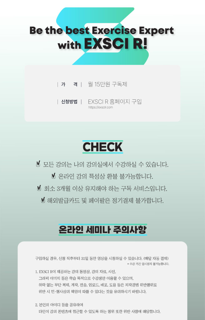 EXSCI R ALL-PASS - EXSCI R