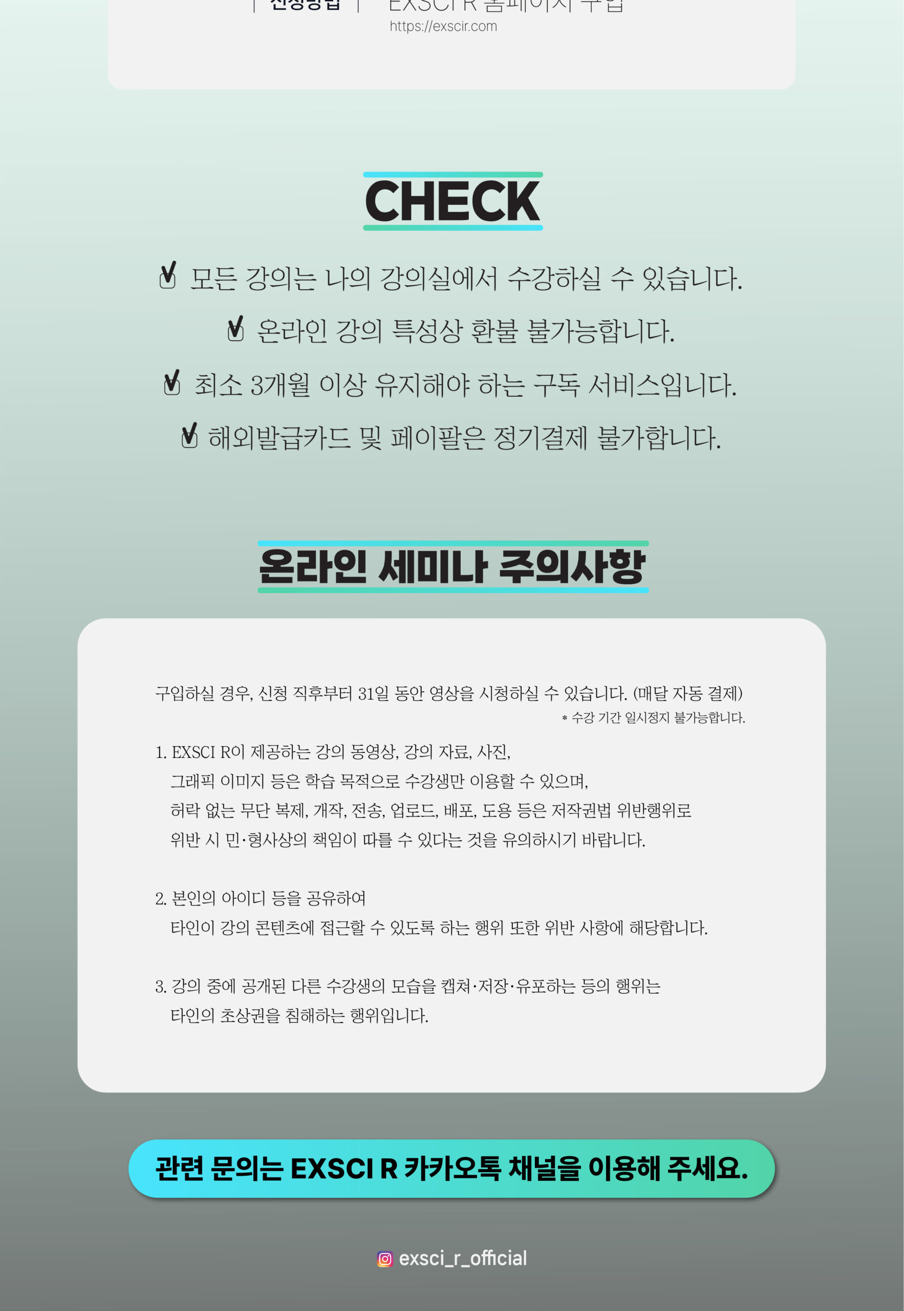 EXSCI R ALL-PASS - EXSCI R