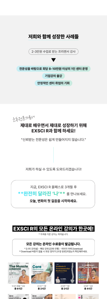 EXSCI R ALL-PASS - EXSCI R