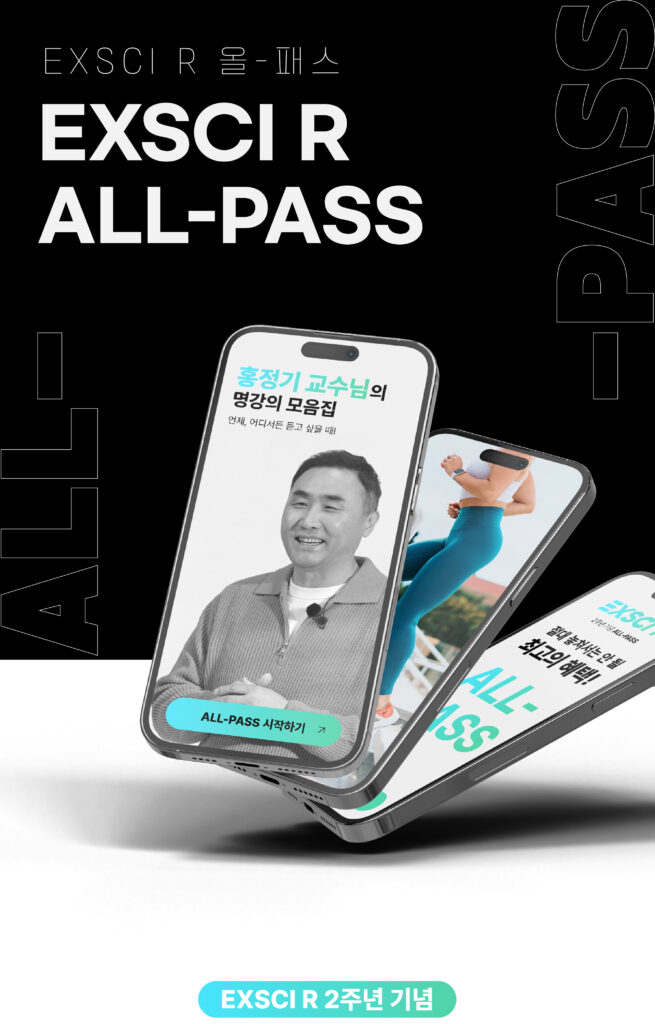 EXSCI R ALL-PASS - EXSCI R