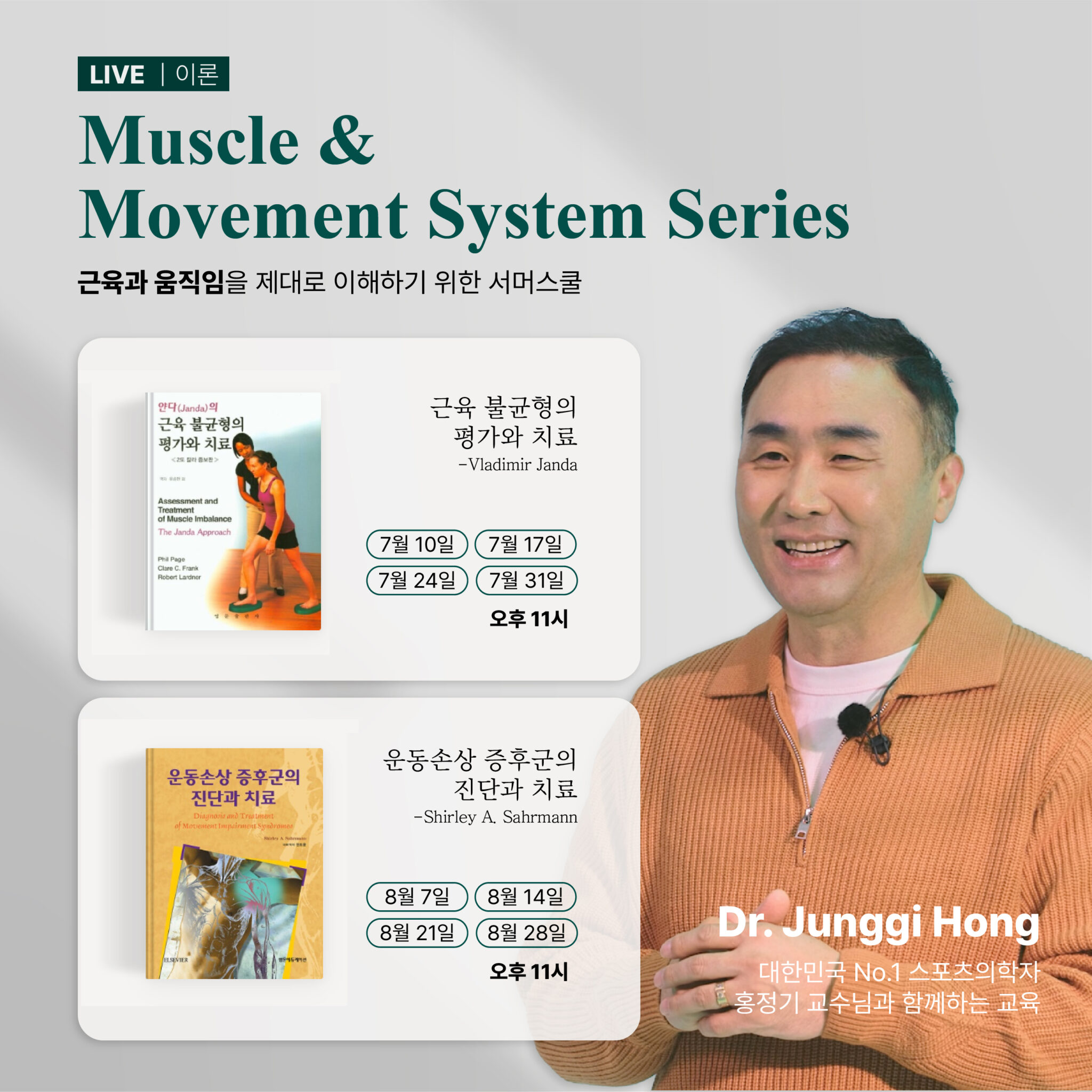 Muscle & Movement System Series - EXSCI R