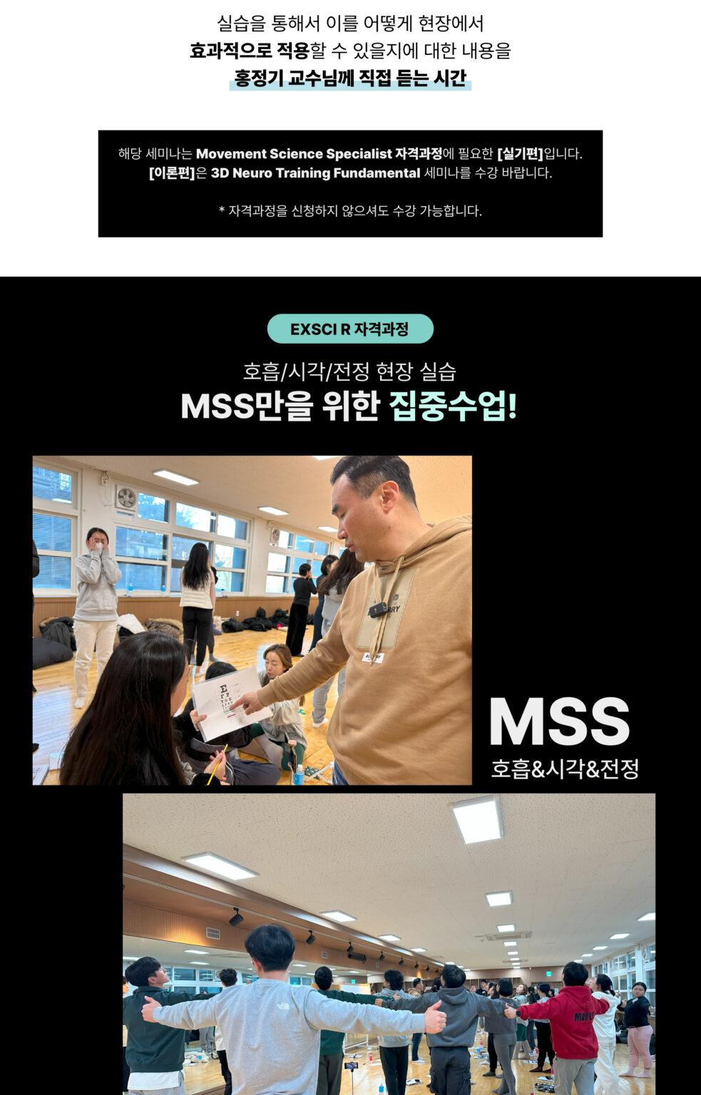 MOTOR CONTROL : PRACTICAL SEMINAR (part.2) 5기 - EXSCI R