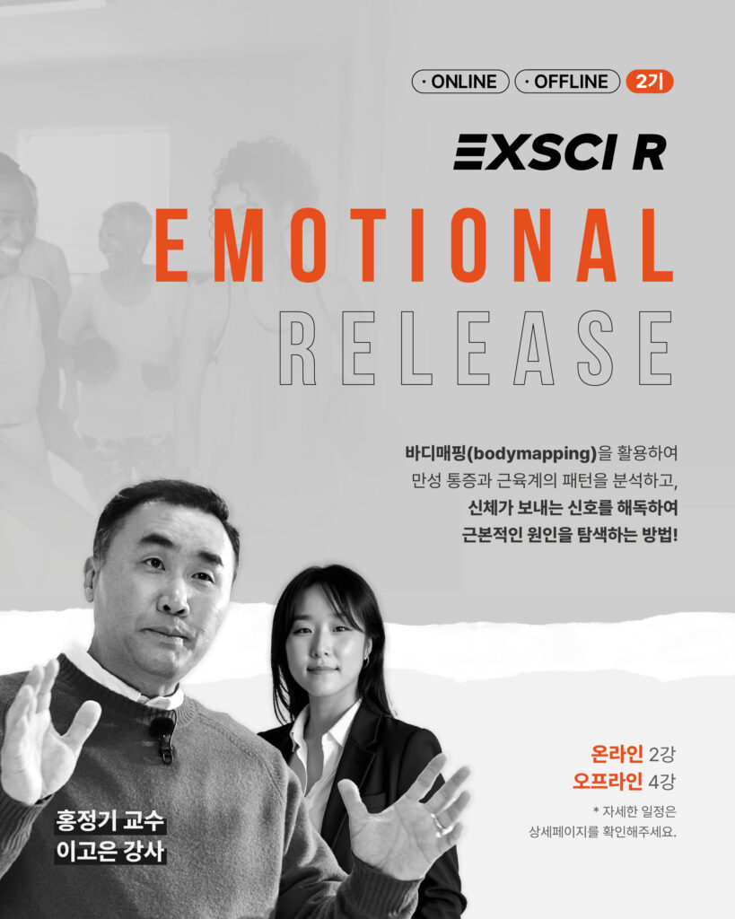 EMOTIONAL RELEASE [ONLINE] - EXSCI R